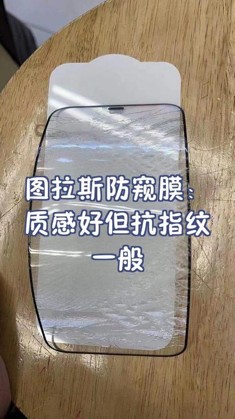 防窥膜影响屏幕指纹么截图