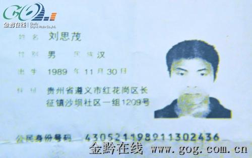 身份证信息不匹配怎么办图标