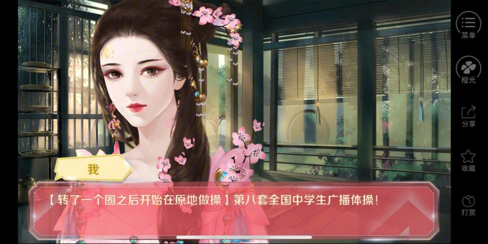 蜜糖担当游戏怎么过截图