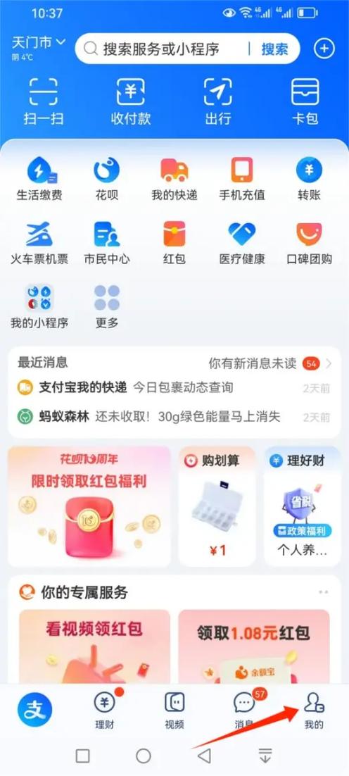 有2个支付宝账号怎么注销一个图标