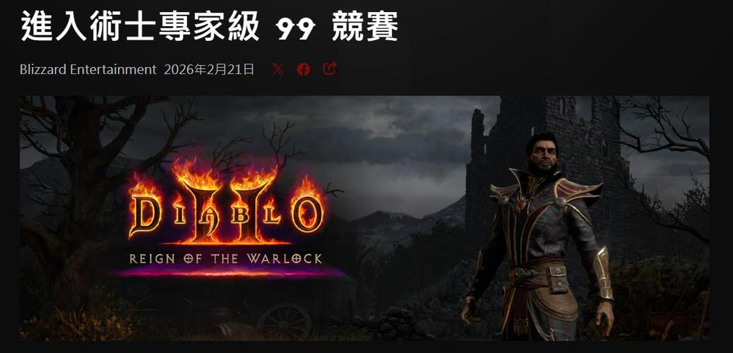 暗黑2专家模式什么职业好图标