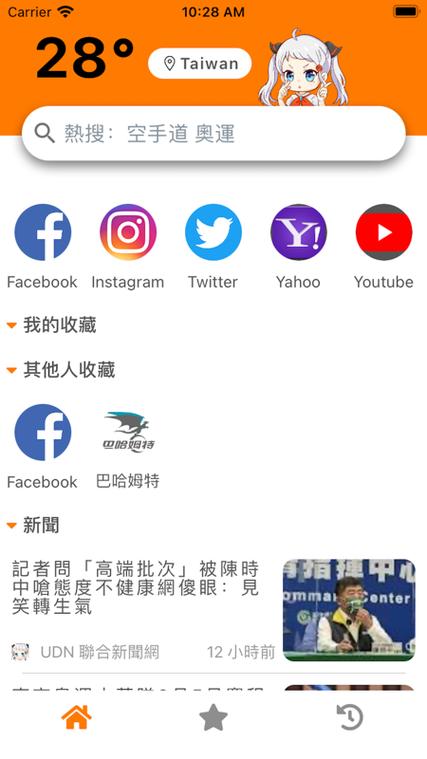 JM浏览器如何使用图标
