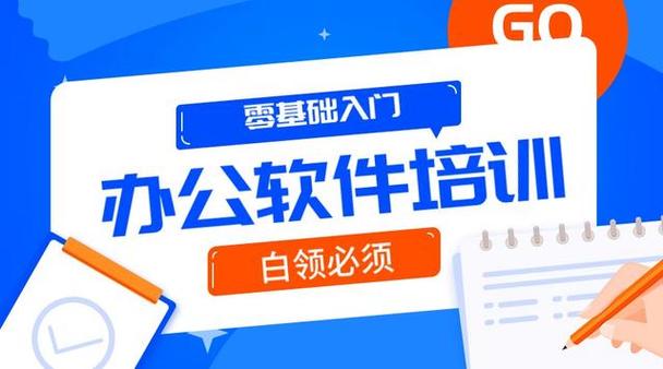 办公软件有必要学吗图标