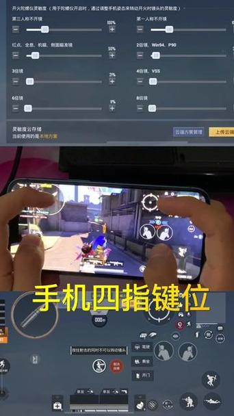 和平精英灵敏度四指最稳无陀螺仪图标