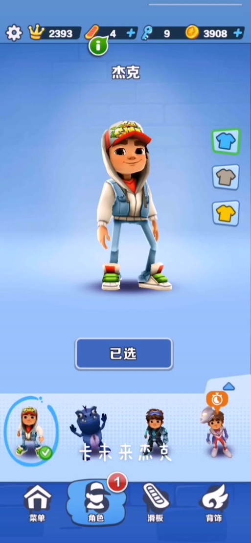 地铁跑酷触摸小白点下载图标