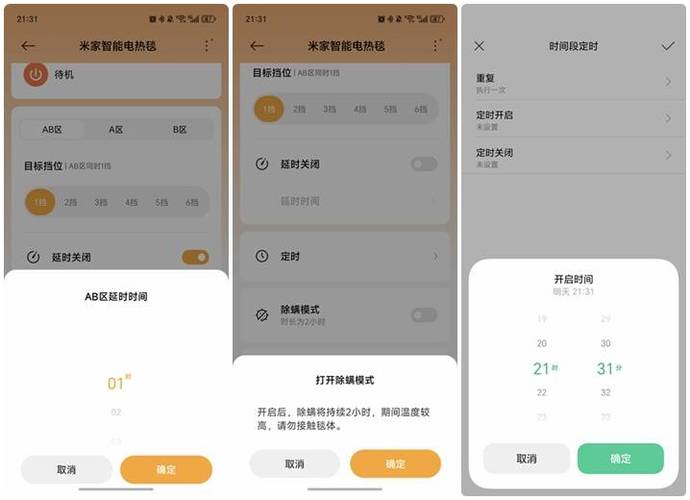 米家用户体验改进计划怎么关闭图标