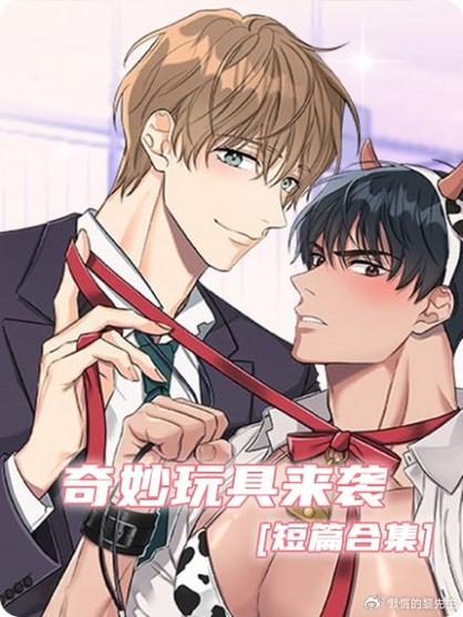 奇妙屋漫画官方-免费漫画