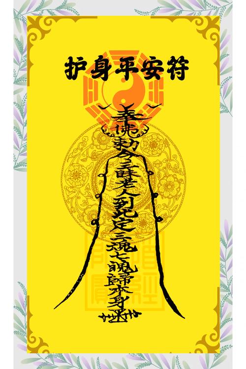 护身符不带了怎么处理图标