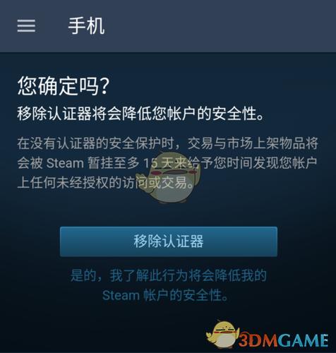 steam令牌怎么解绑图标