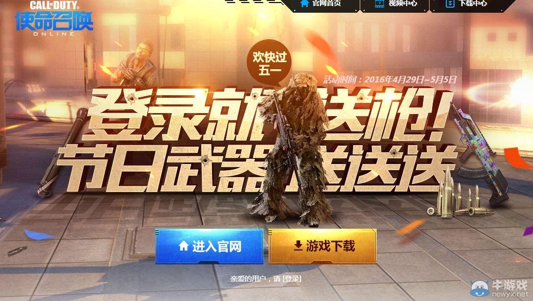 使命召唤官网网址图标