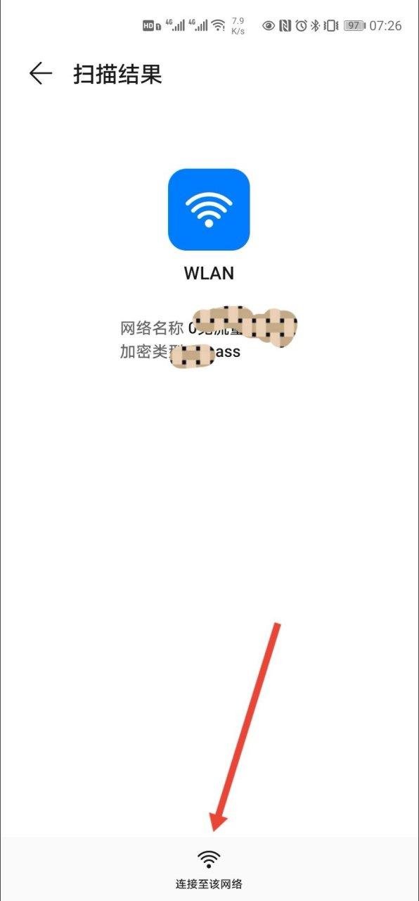 华为手机无法连接wifi图标