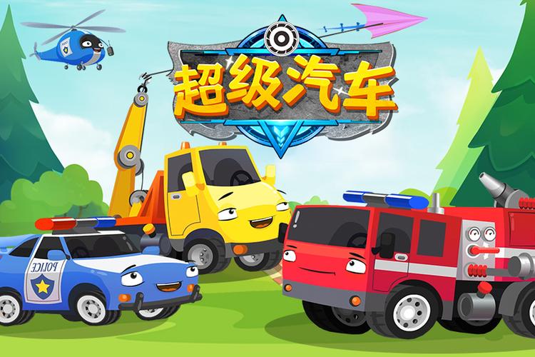 动画片超级汽车图标