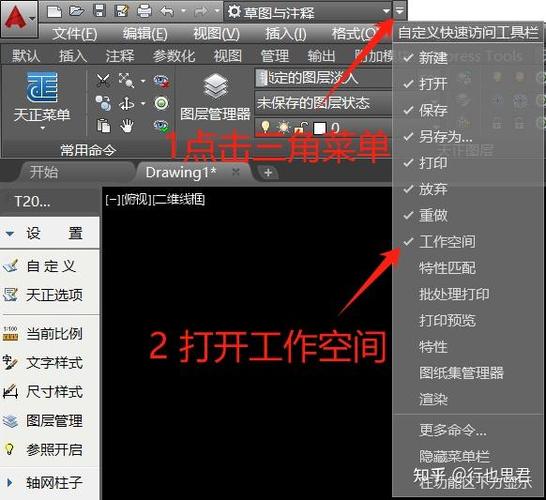 天正菜单栏怎么调出来图标