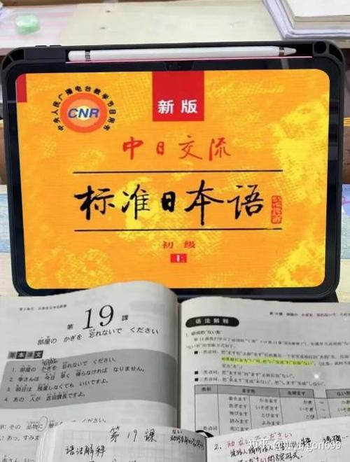 新标日电子书激活码截图