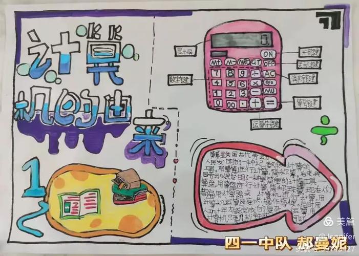 学生计算器怎么使用