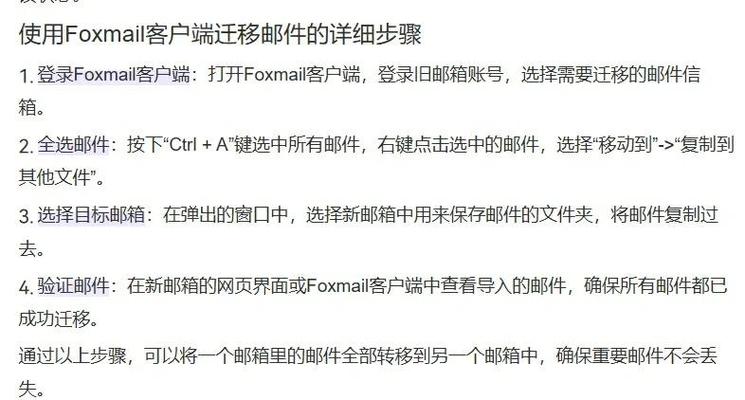邮件文件怎么转移到另一台电脑图标