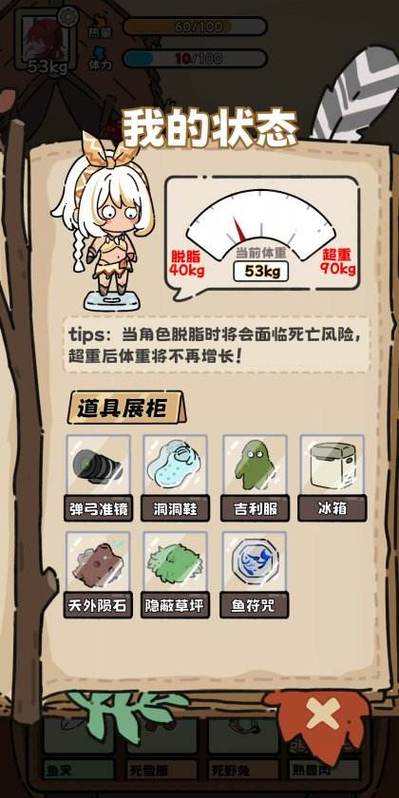 荒野独居标配携带物品规则截图