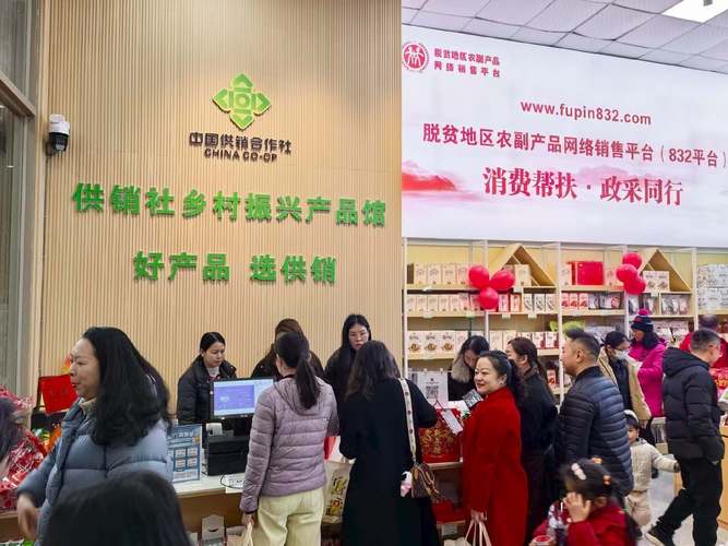 盘石供销社398元加入返358图标