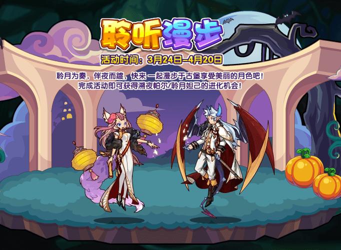 洛克王国复仇之影妲己截图