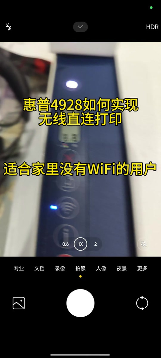惠普m202dw无线打印设置步骤图标