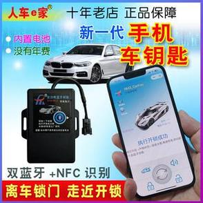 车钥匙改装手机遥控图标