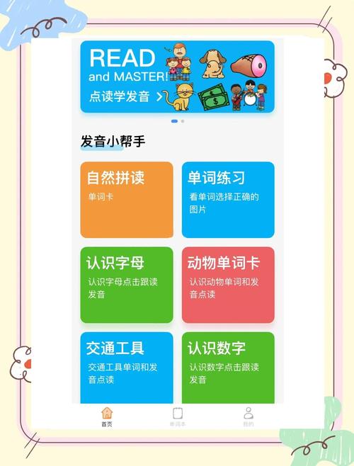 英语天天练家长小助手图标