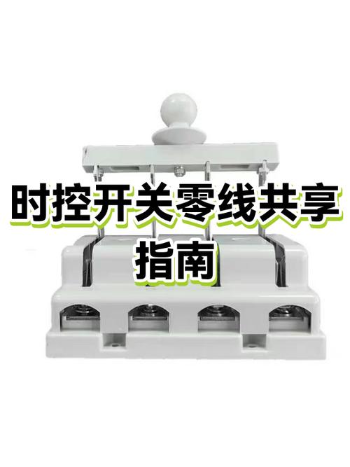 时控开关不用零线可以吗图标