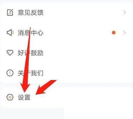 设置提醒方式的两种方式图标