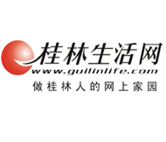桂林生活网新闻截图