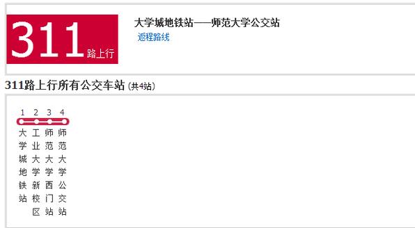 311多久一班图标