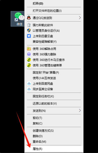 ipad微信怎么双开两个微信图标