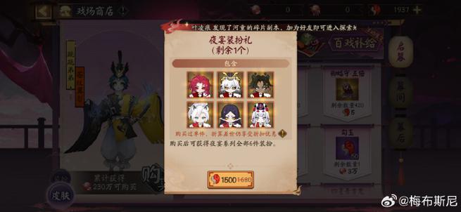谁有夜宴的激活码图标