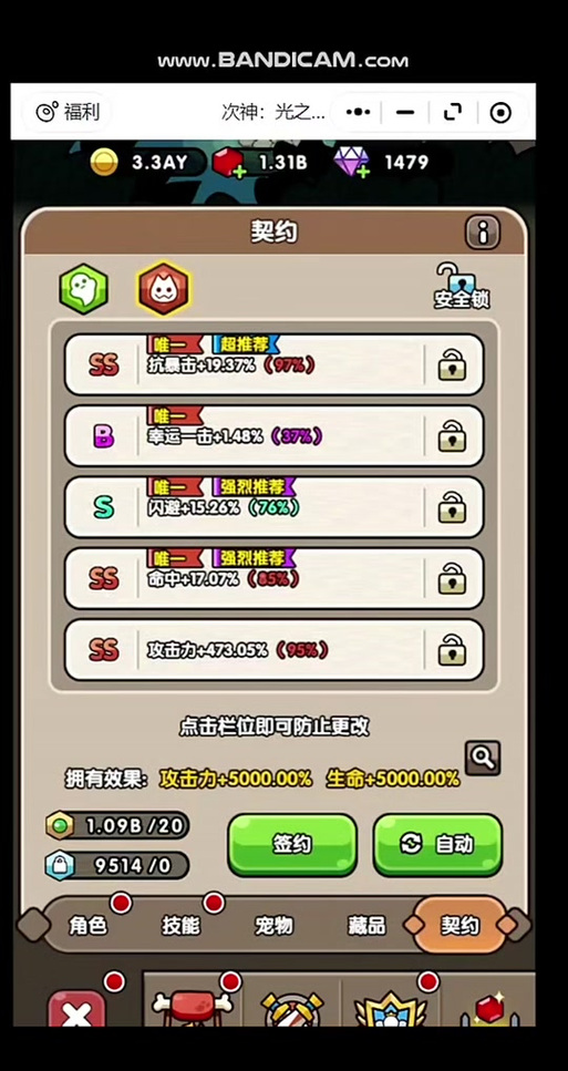 和平精英的id怎么改