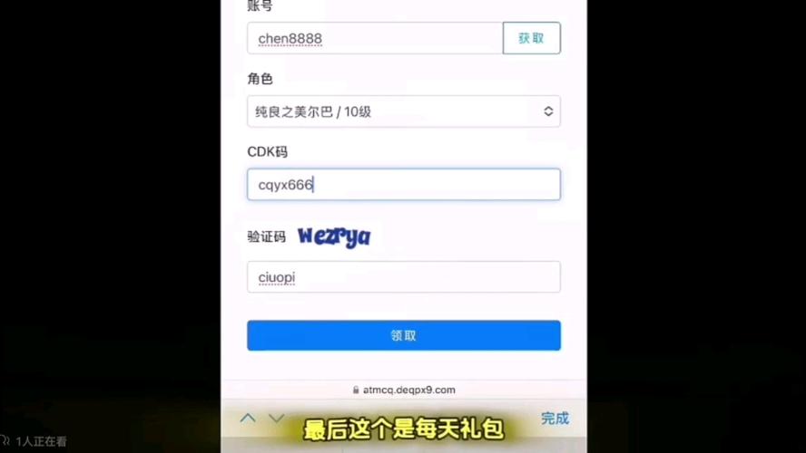 奥传2bt服送号密码截图