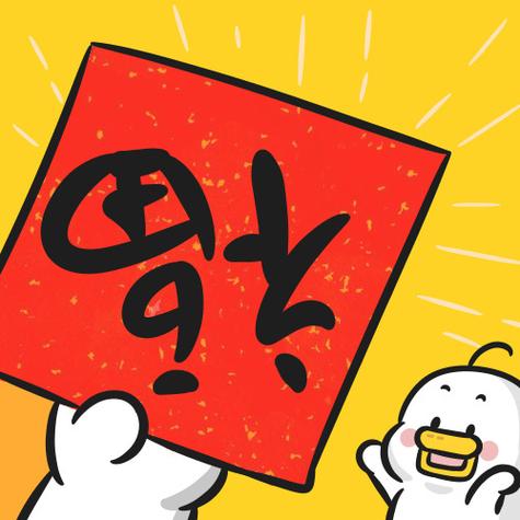 福表情符号emoji缩略图
