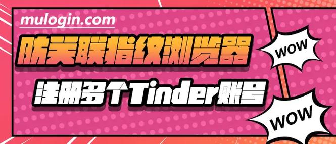 tinder账号被禁止了怎么找回图标