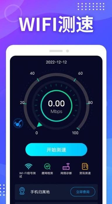 手机流量怎么测速度图标