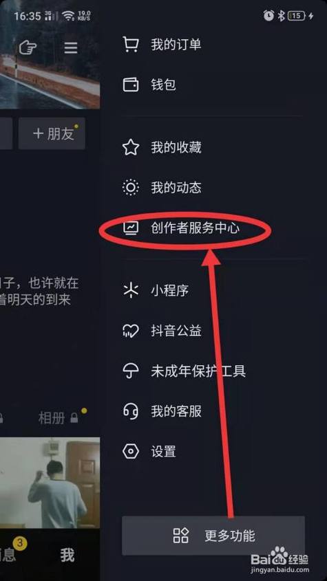 抖音怎样上热门小技巧图标