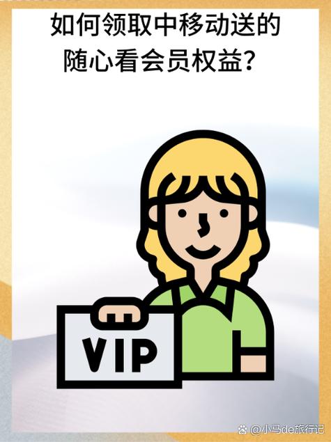 移动随心看怎么退订图标