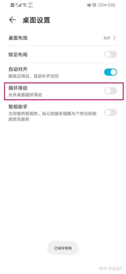 华为手机循环滑屏设置方法截图