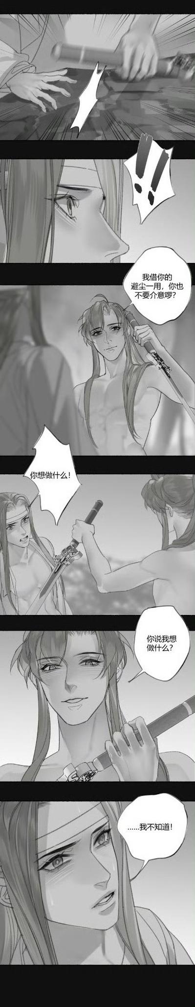 魏无羡蓝忘机避尘图标