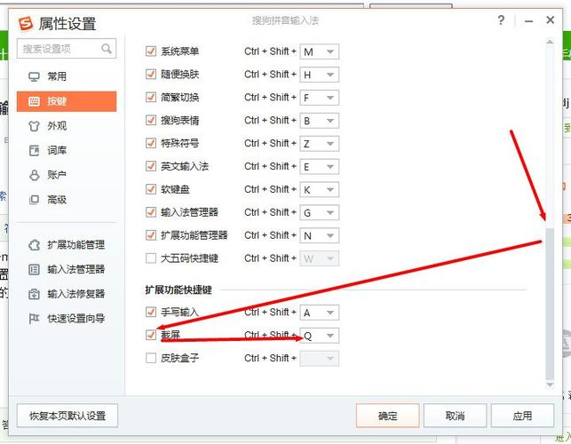 电脑安装完搜狗输入法后无法使用图标