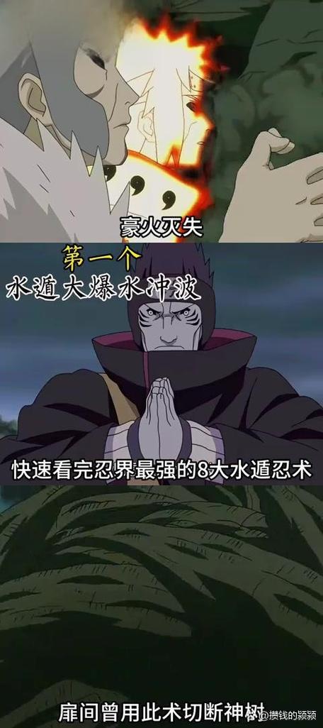 火影忍者中水遁忍术大全游戏截图