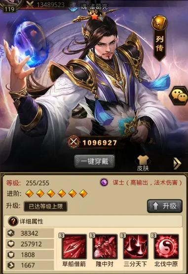 放置三国怎么删除角色图标