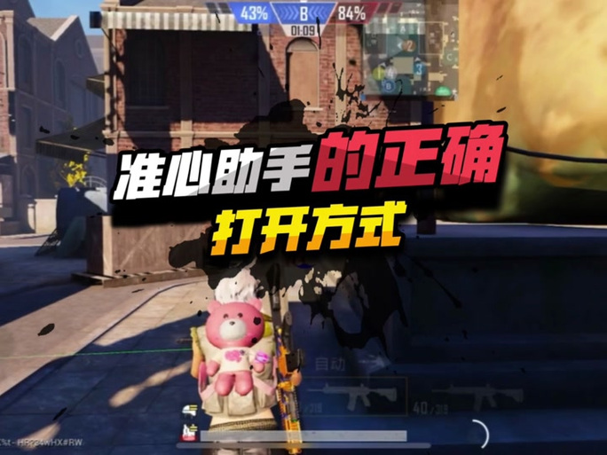 小雷准星助手的功能介绍图标