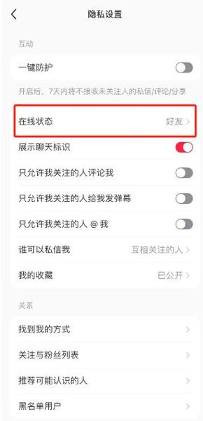 小红书怎么删除消息截图