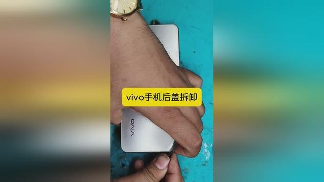 vivo后盖怎么换截图