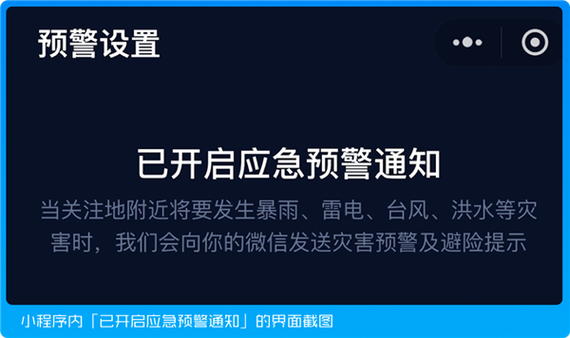 国家应急app下载安装图标