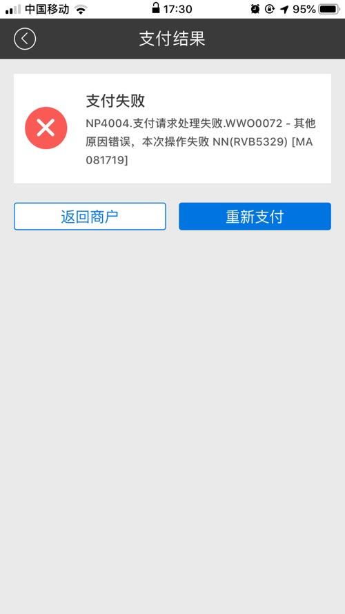 招行卡支付宝用不了