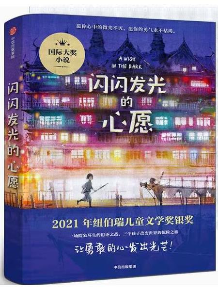 闪闪发亮作者截图